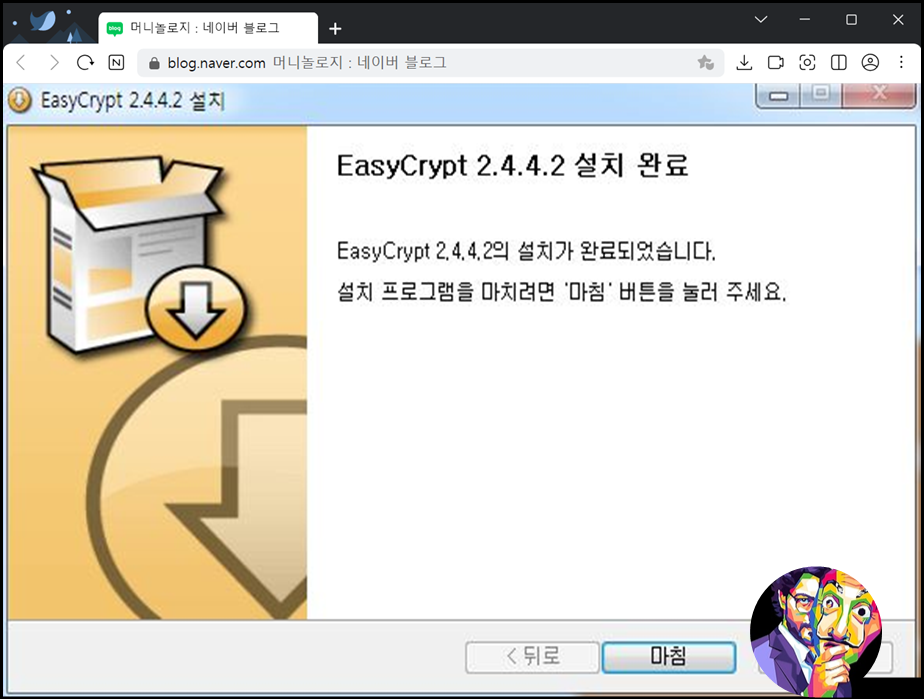 이지크립트 2.4 다운로드 ezc 파일 열기 : 네이버 블로그